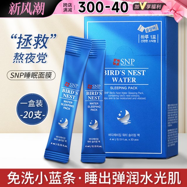 Korean snp sleep mask no-wash fine pores hydrating moisturizing ...