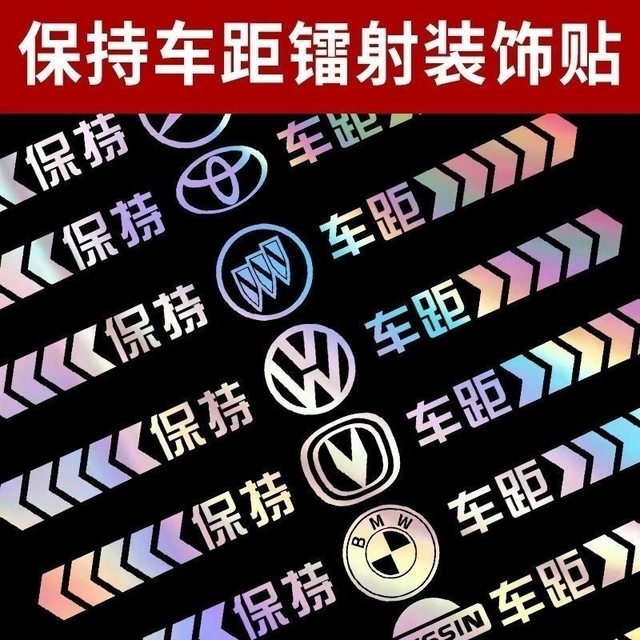 Keep the car distance reflective car sticker colorful laser tip sticker ...