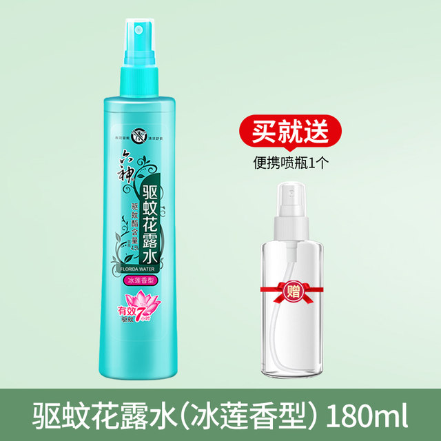 Six God Mosquito Dedication Flower Water Ice Lotus Fragrant Spray 180ml ...