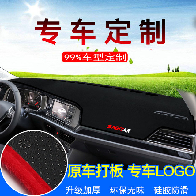 Car dashboard sun protection mat car front desk work central control ...