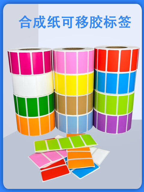 Removable Sticker Label Paper, Easy to Tear Off Label, No Trace, No Non ...