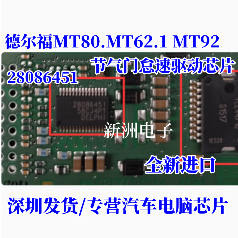 28086451 Brand new original Delphi MT80.MT62.1MT92C throttle idle ...