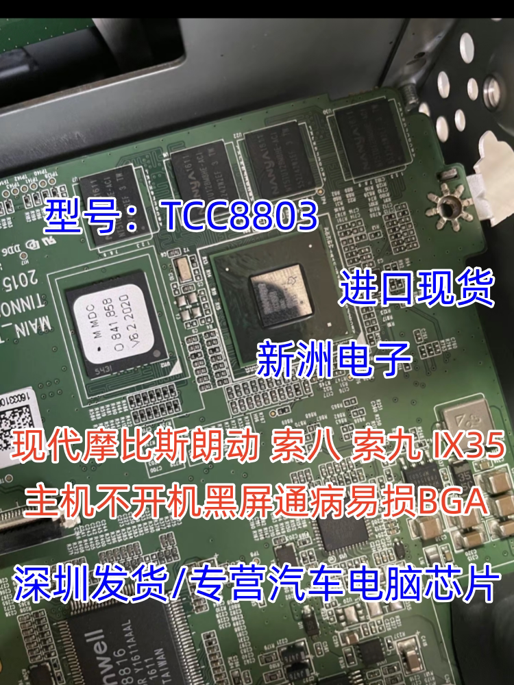 CPU Tcc8803 pro Hyundai IX35 - Oprava černé obrazovky/Nespouštění