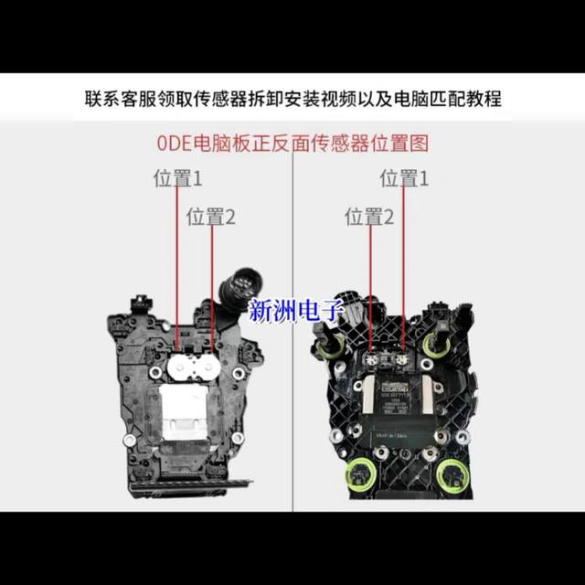 Suitable for Volkswagen dq380 clutch position sensor 7-speed wet dual-clutch gearbox pressure ...