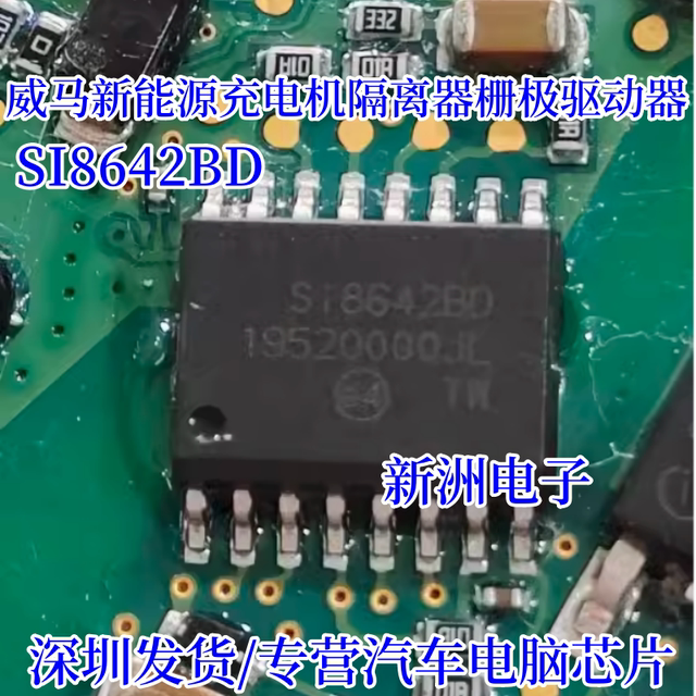 SI8642BDSi86428D is suitable for Weimar new energy charger isolator ...