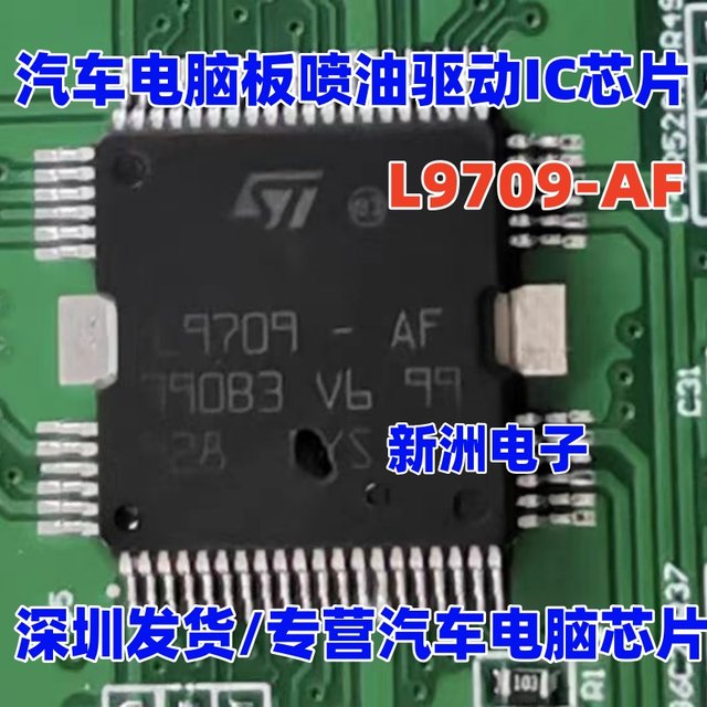 L9709-AF car computer board spray driving IC chip module new import ...