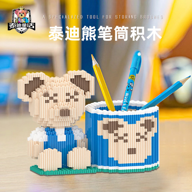 Building blocks, pen holders, children's educational assembling toys ...