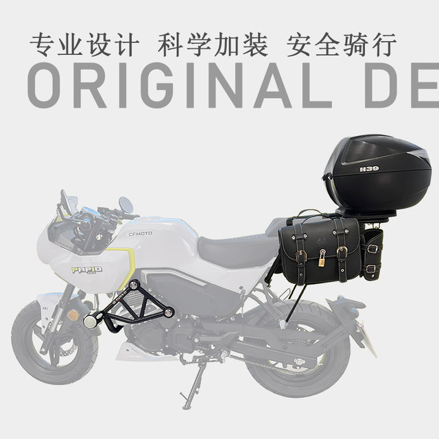 Suitable for Chunfeng XO Baboon 125 racer rear tail rack aluminum alloy ...