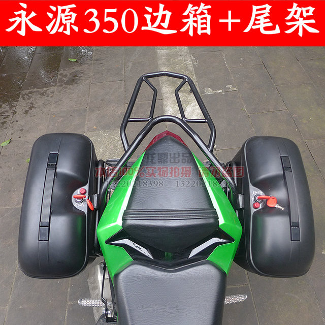Suitable for Yongyuan 350 Kawasaki Z250 Motorcycle Rear Shelf Tail Box ...