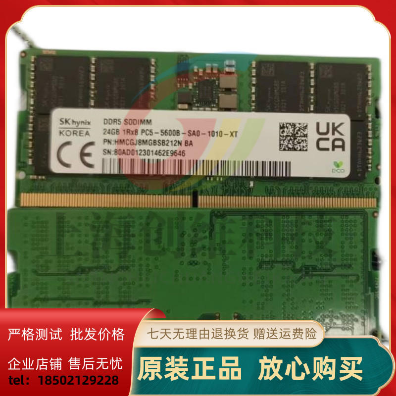 全新SK/海力士 24GB 1rx8 PC5-5600B-SA0-1010-XT 五代笔记本内存-淘宝网