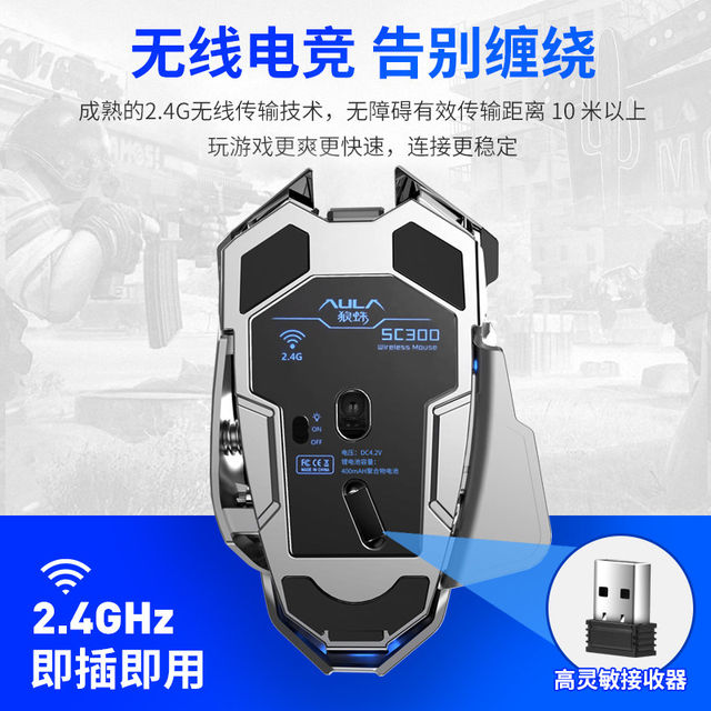 Wolf Spider wireless competitive gaming mouse rechargeable silent ...