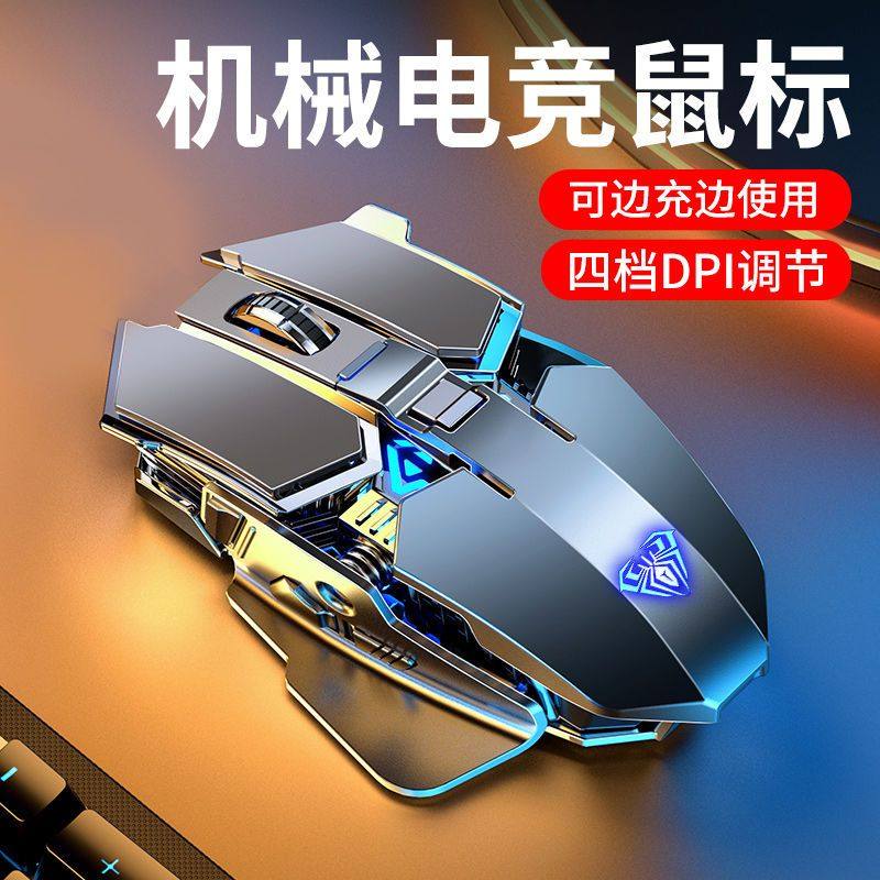 Wolf Spider wireless competitive gaming mouse rechargeable silent ...
