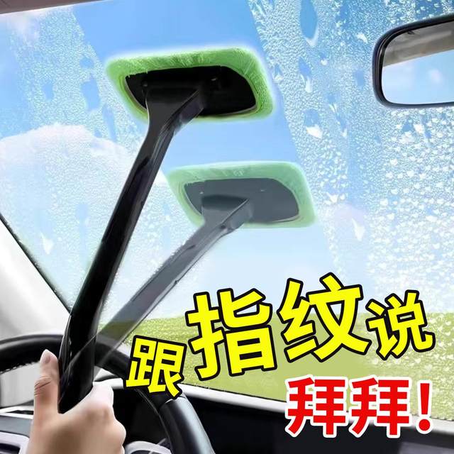 Car front windshield defogger brush, interior window cleaning brush ...
