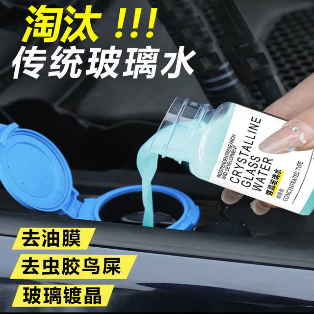 Concentrated crystal-coated glass water car wiper water car wiper ...