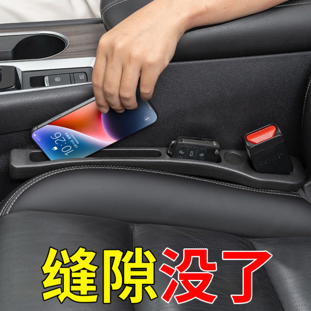Car seat gap plugs, anti-leakage and anti-fall storage, new car goodies ...