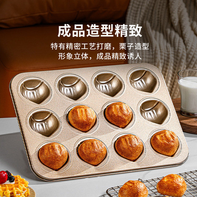 British butter rice cake chestnut Madeleine mold 12 consecutive 6 baked ...