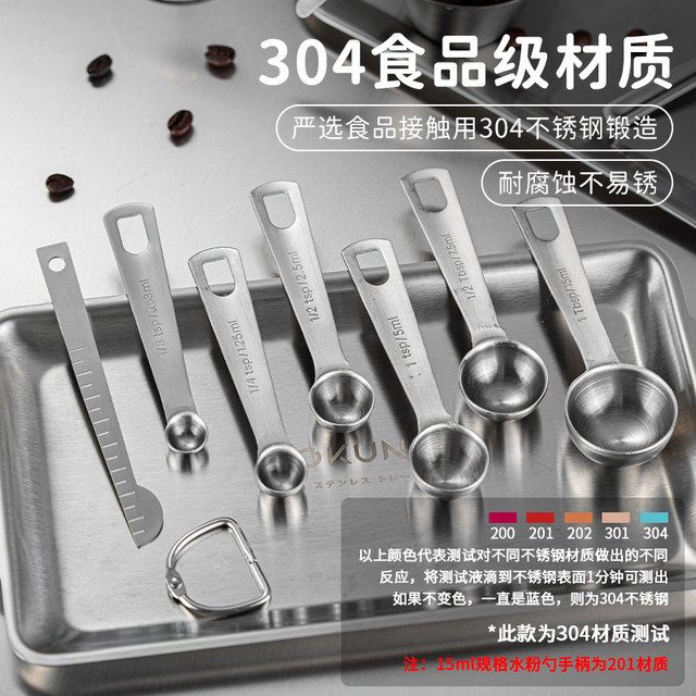 British stainless steel measuring spoon coffee quantitative spoon 2g 3g ...