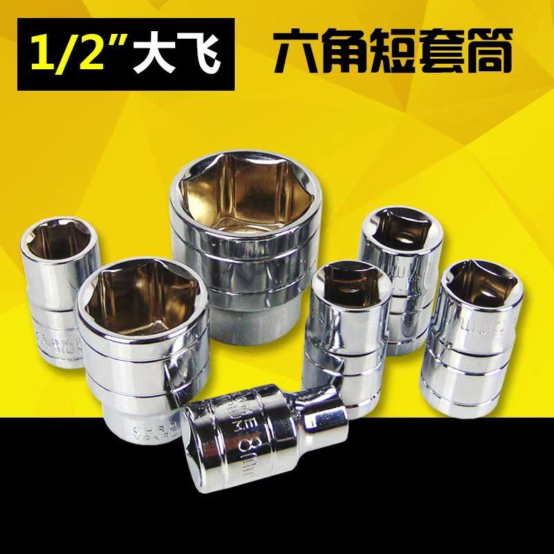 Metric 1/2 Outer Hexagonal Socket | Electric Casing Tire Wrench Tool ...