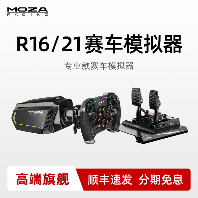 MOZA Magic Claw racing simulator professional-grade high-torque base ...