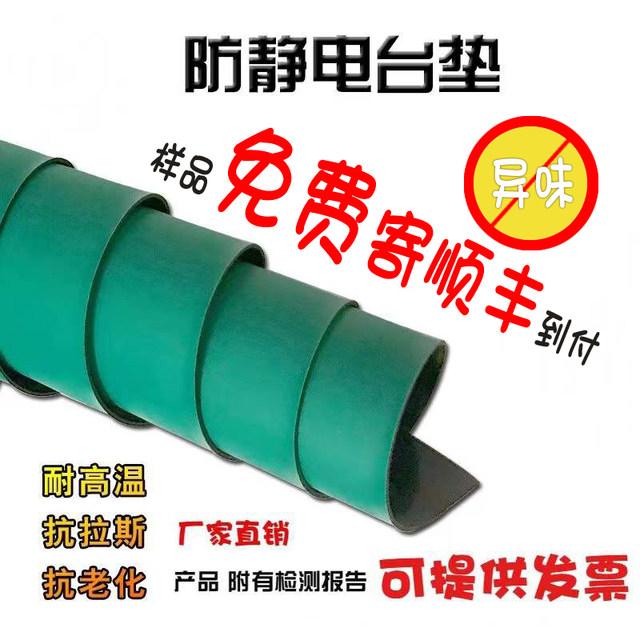 Anti-static desk mat green rubber repair desk mat static leather repair ...