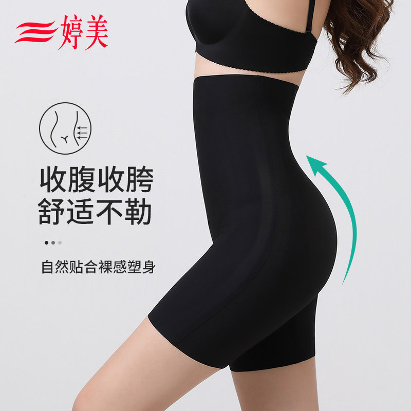 Tingmei 5D Body Shaping Pants | Hip Lifting | Waist Abdominal ...