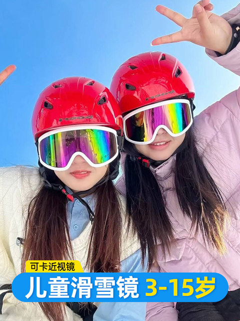 Ski goggles hiking goggles children student riding motorcycle UV ...