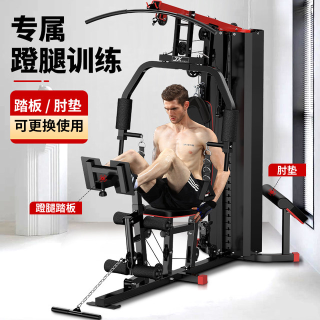 Junxia comprehensive training device single station sports equipment ...