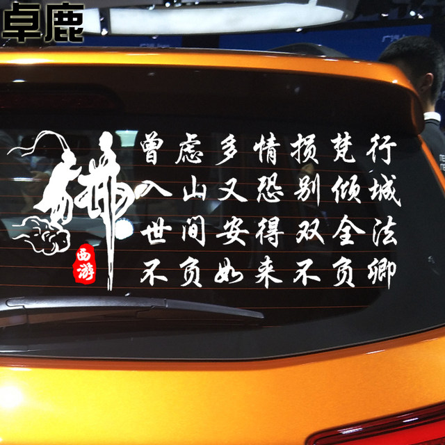 Zhuo Lu's world, Shuangdaquan, lived up to Lai Lai Qing's car sticker ...