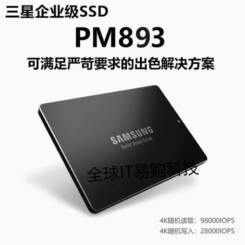 Samsung三星 MZ7L31T9HBLT-00A07固态PM893 1.92TB SATA 2.5 SSD-淘宝网