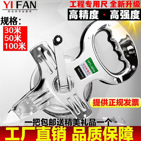 Large tape measure 30m steel ruler 100 meters long measuring | Yifante ...