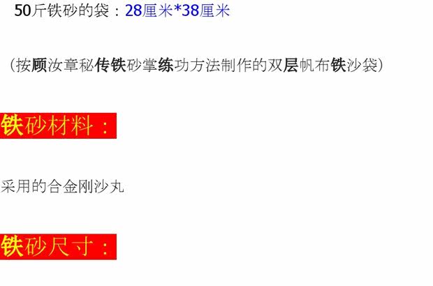 Gu Pai iron sand palm training package Gu Ruzhang secret iron sand palm ...