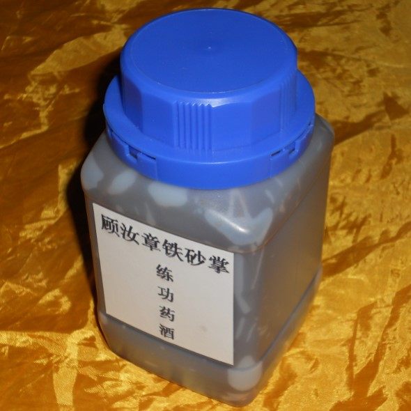 Gu Pai iron sand palm training package Gu Ruzhang secret iron sand palm ...