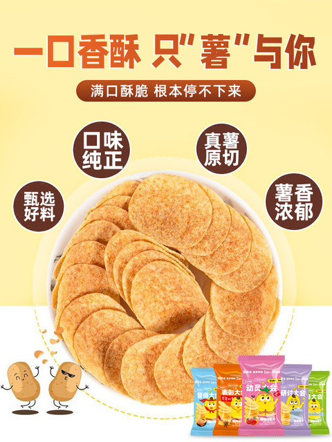 Potato chip snacks Original potato tablet office bars are delicious ...