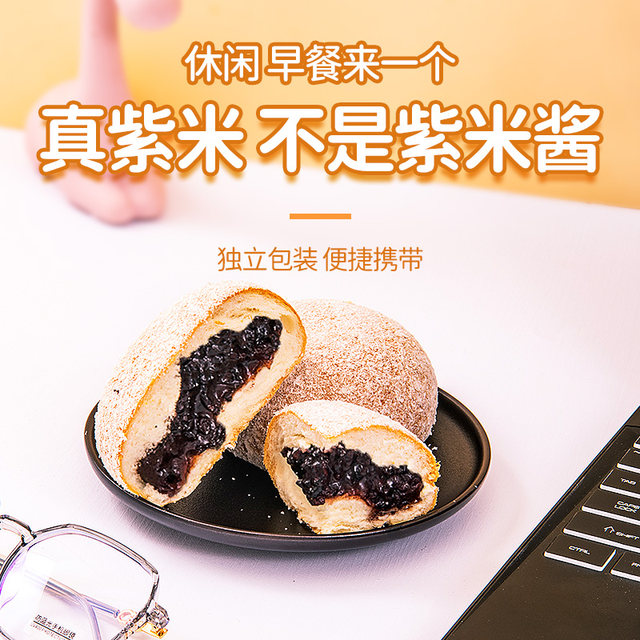 Coconut Purple Rice Sandwich Bread Whole Box Breakfast for Students ...