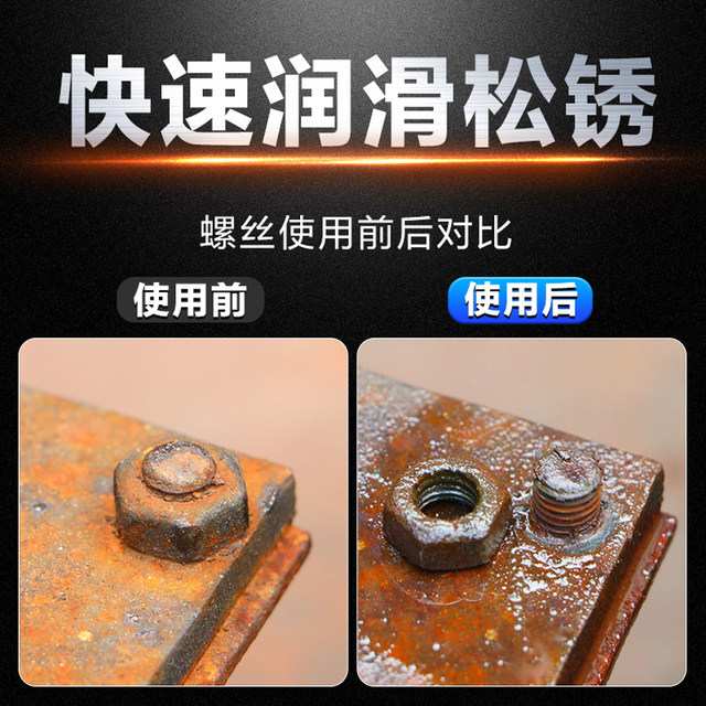 Metal rust removal lubricant multi-functional rust loosening powerful ...