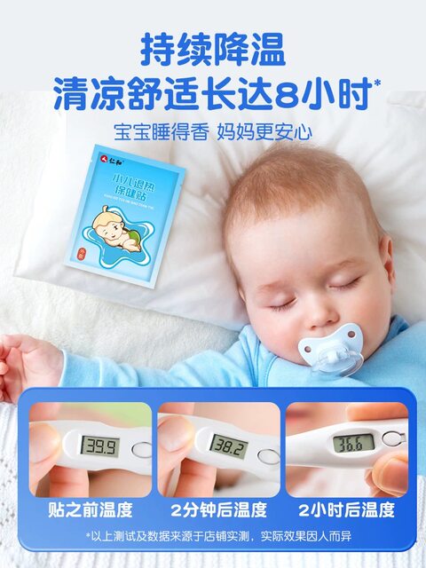 Renhe Pediatric Antipyretic Patch Cold Patch Cough Patch Infant Chinese ...