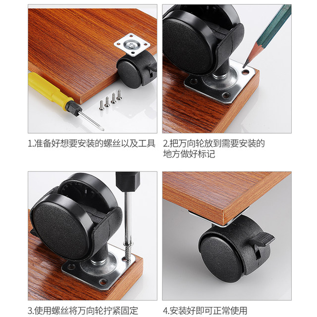 Universal wheel universal office chair flat caster splint boss chair ...