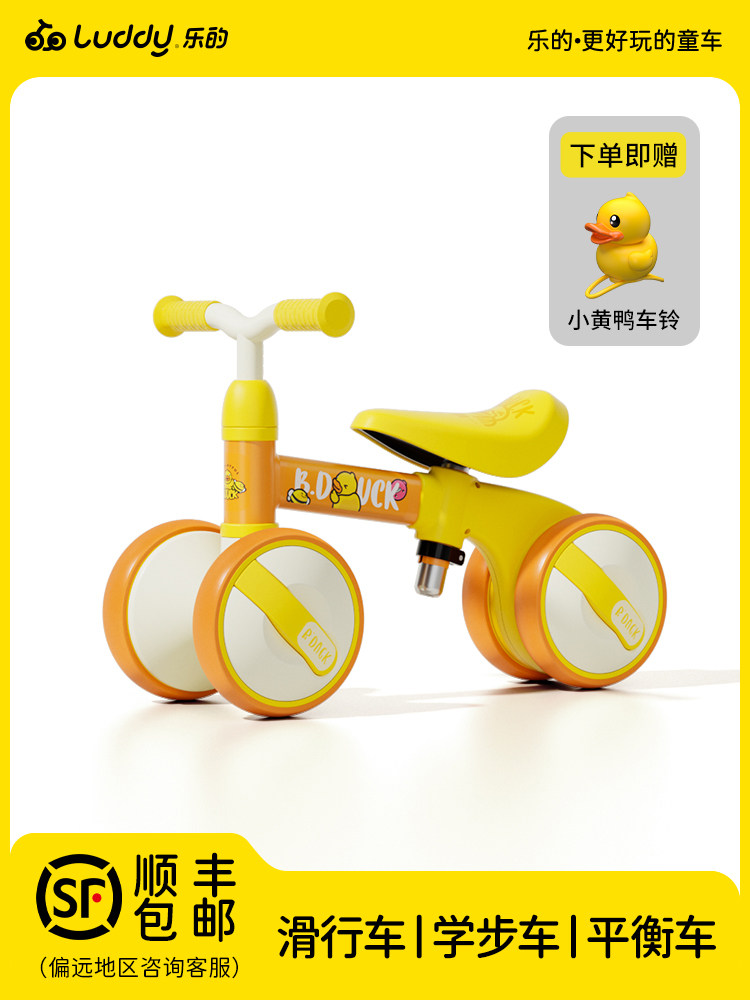 Le Little Yellow Duck Balance Bike - 1-4 roky - Odrazovací auto s ...