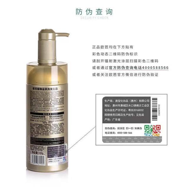 oba plant gold machine shampoo authentic flagship store high nutrition ...