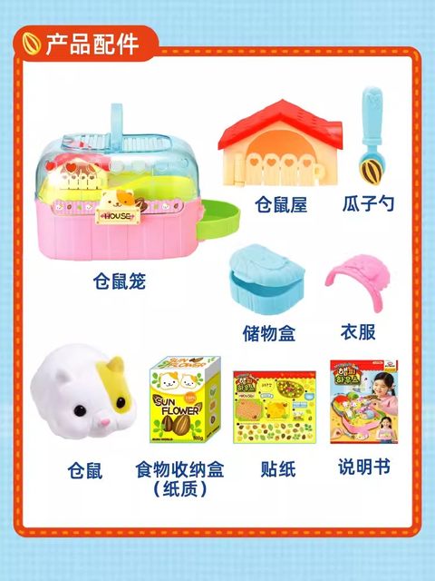 mimiworld naughty hamster baby children's simulated cute pet play house ...