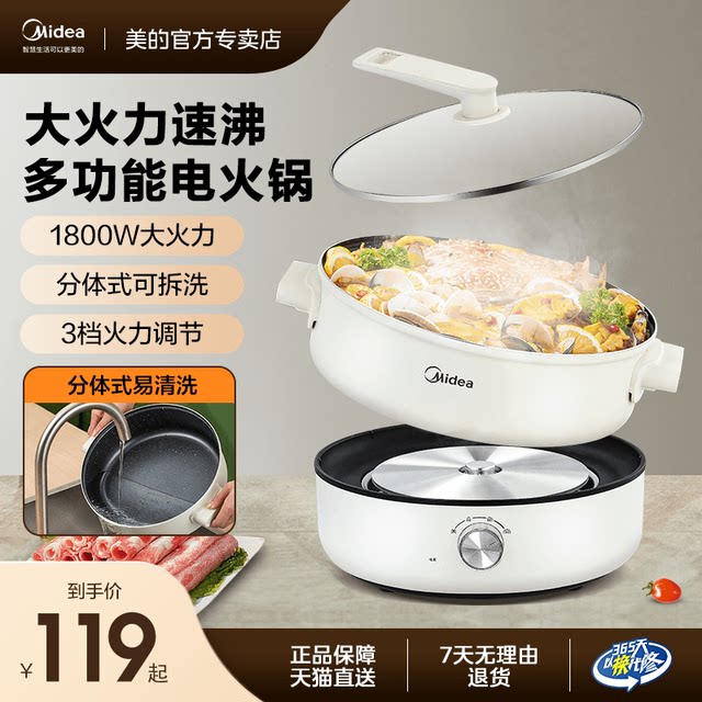 Midea electric hot pot household electric hot pot electric cooking pot ...