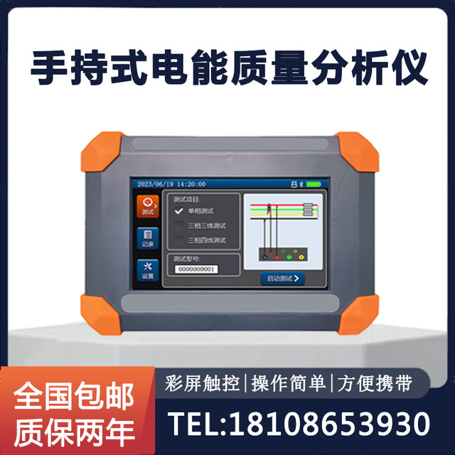 Power quality analyzer three-phase power comprehensive tester portable ...