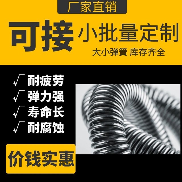 Large spring climbing ladder spring vibration sieve spring stainless ...