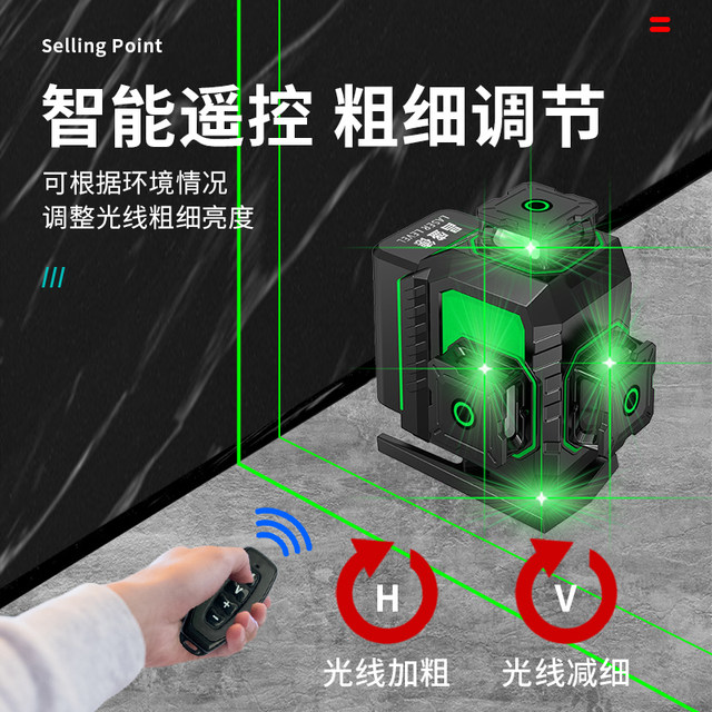 Changshengde 12-line infrared level meter green light high-precision ...