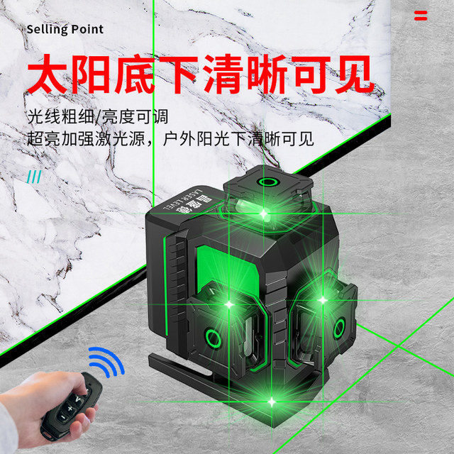 Changshengde 12-line infrared level meter green light high-precision ...