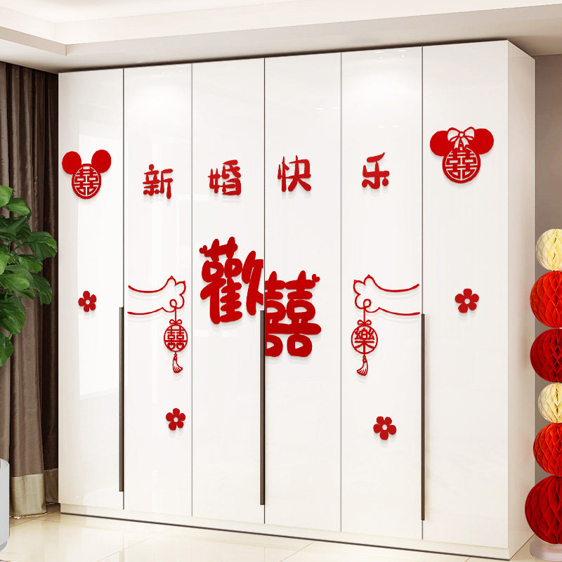 Décoration de salle de mariage en feutre - Stickers muraux avec le mot ...