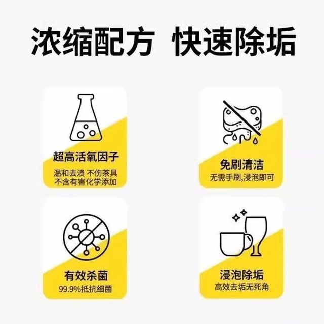 Active oxygen descaling effervescent tablets for laundry ...