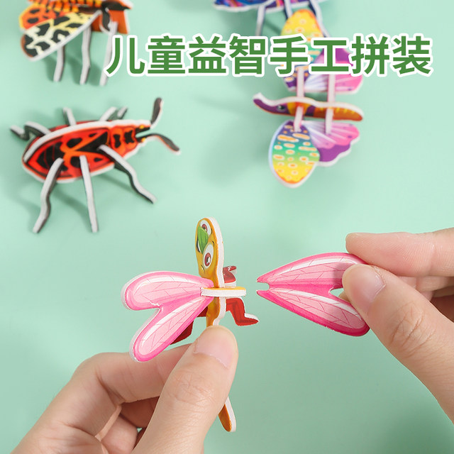 3D fun insect three-dimensional puzzle children's creative DIY toys ...