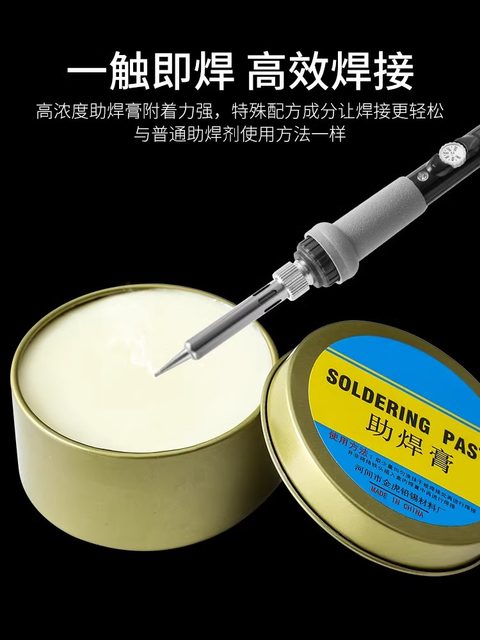 Solder paste flux paste battery rosin flux strong easy tin welding ...