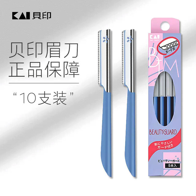 Beginner's eyebrow trimming knife is safe and anti-scratch, women's ...